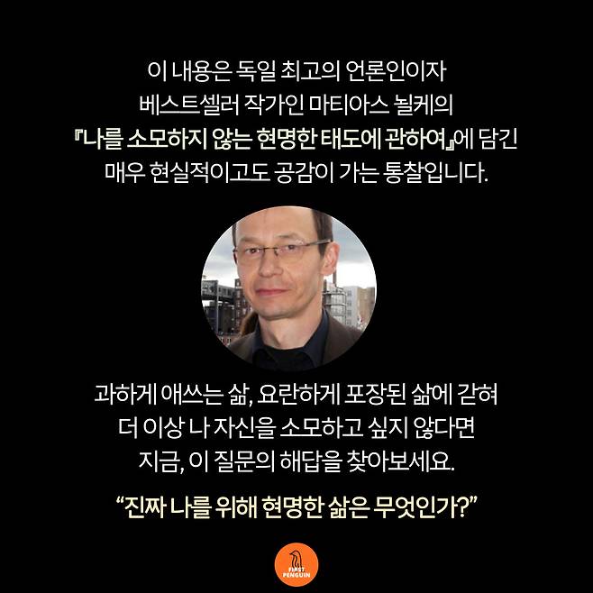 나이 들수록 더 귀티나는 사람들 특징 서른 넘으니 너무 공감된다” 퍼스트펭귄