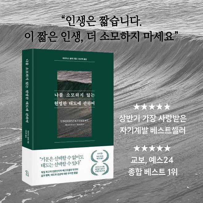 나이 들수록 더 귀티나는 사람들 특징 서른 넘으니 너무 공감된다” 퍼스트펭귄