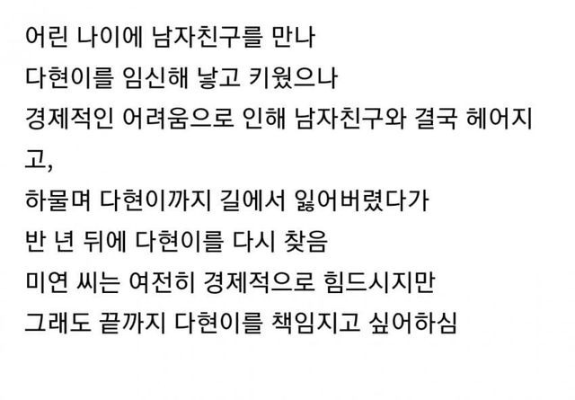 잃어버렸던 아이를 다시 찾은 미혼모 사연 테스트모아