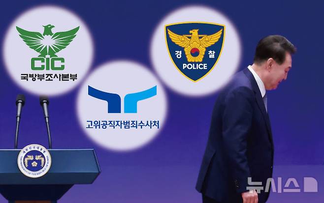 공조본 내란수괴·직권남용 혐의 尹 18일 출석 요구종합