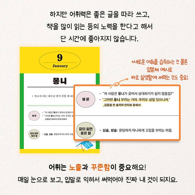 지적 수준 높은 남자가 헐 대박 대신 자주 쓰는 말투 책썰미