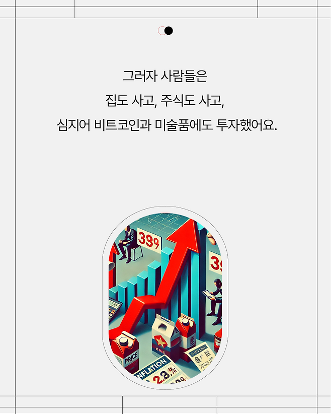 나라에서 돈을 뿌리면 결국 이렇게 된다 노우티