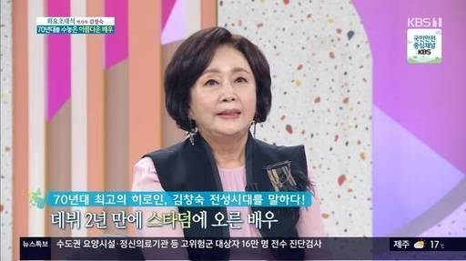매일 새벽 5시 ‘7첩 반상 레전드 시집살이 견뎌낸 유명 여배우 연예는 내운명
