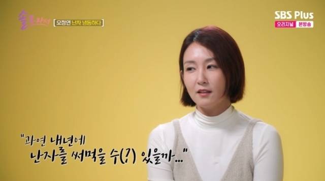 '난자냉동' 오정연 "정자도 있어야하는데, 내년 써먹을 수 있을까" [솔로라서]