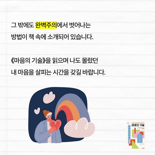 이게 어려울수록 어린 시절 상처가 깊은 거래 스터디언