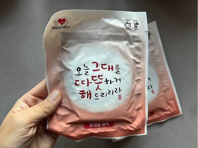 10명 중 9명은 몰라요~ 핫팩에 이런 숨겨진 기능이 오늘살림루틴