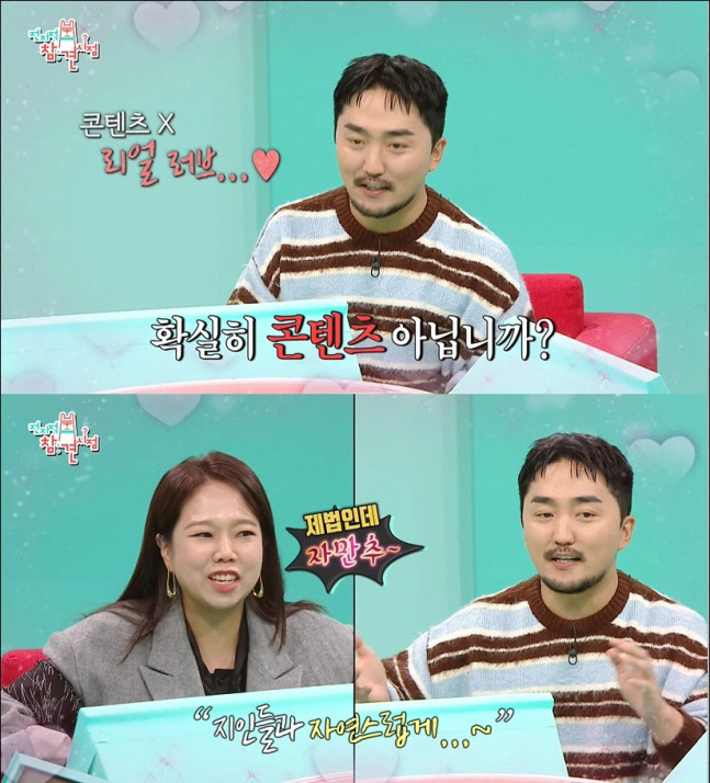 유병재 촬영 중 ♥이유정과 열애 티냈네전현무 증거 포착 사랑에 미쳐있다 선넘클
