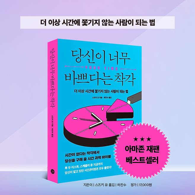 연말만 되면 항상 시간 없는 사람 특징 무작정 따라하기