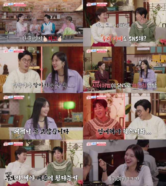 김성주 자식 Sns 염탐하나 민국이가 알아서는 안 돼” 등짝 스매싱