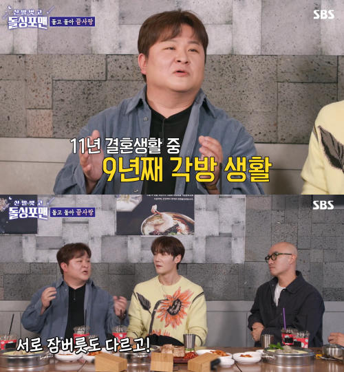 중학교 첫사랑과 결혼한 지 11년 됐는데 9년째 각방 생활 중 삶은영화
