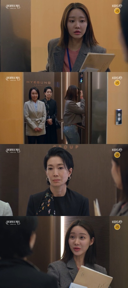 신데렐라 게임 한그루 나영희 만났다회장님 소리에 깜짝