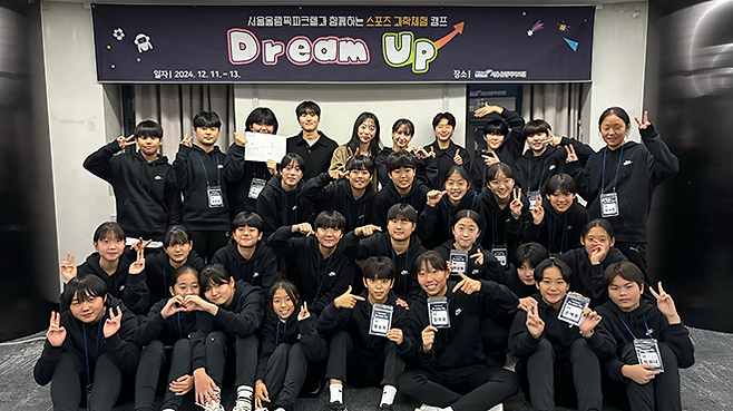 서울올림픽파크텔 여자축구 꿈나무 육성 캠프 개최