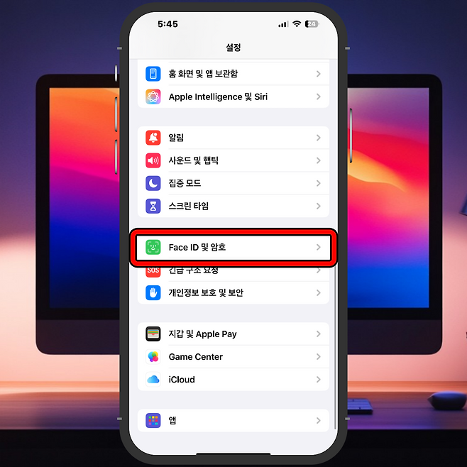 아이폰 잠금화면 비밀번호 4자리로 간단하게 설정하는 방법 잇츠잍