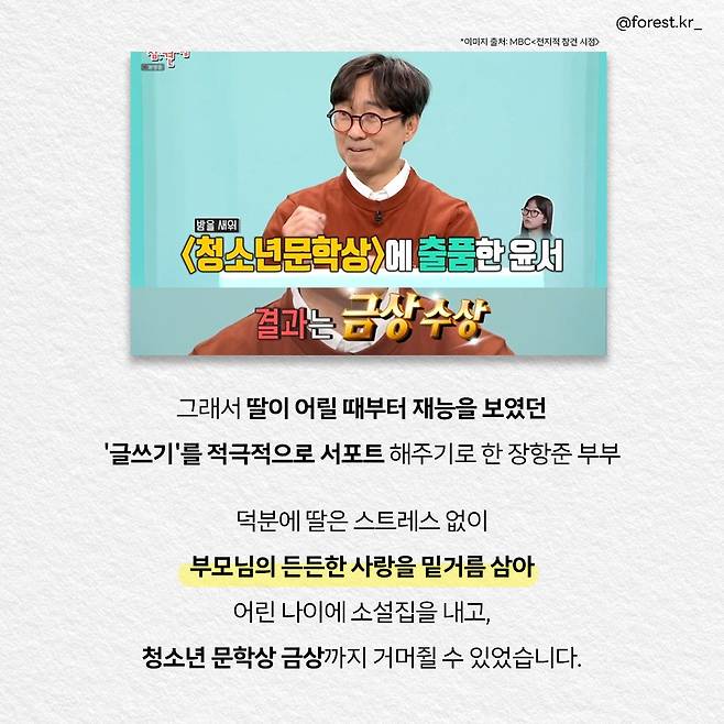 부모가 이런 말 쿨하게 하면 아이 자존감 100 높다 꿀벌책방