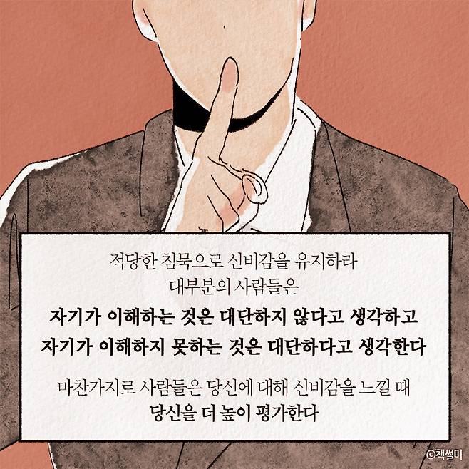 40부터 잘 풀리는 사람들의 말습관 5개 칭찬을 구걸하지 마라 꿀벌책방
