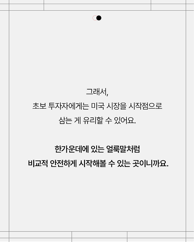 당신이 얼룩말이라면 둘 중 어느 곳에서 풀을 먹겠습니까 노우티