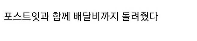 옆집 손님이 귀찮아서 배달하자 사장님의 반응 심리테스트 해볼래