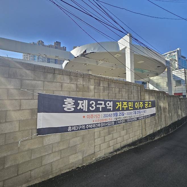 이삿짐 다 쌌는데 날벼락” 홍제 3구역 재개발 철거 앞두고 성당과 맞소송 부동산360