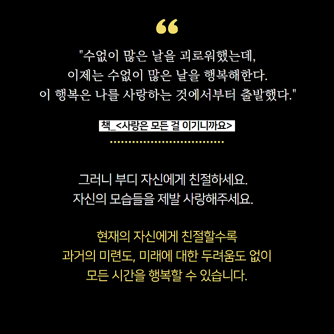 그럴듯하게 죽기 위해 삶을 낭비하지마라 성장세포