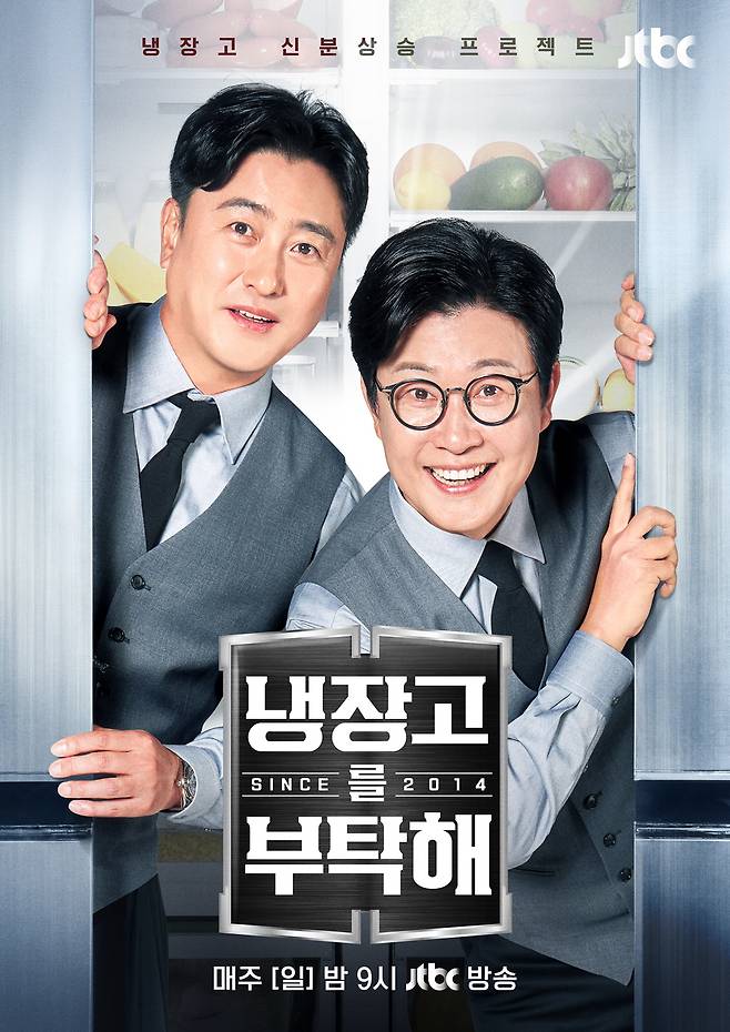 에드워드 리→최강록 '흑백요리사' 인기 쏙쏙 뽑아 먹은 '냉부해2', JTBC 예능 기록 세웠다