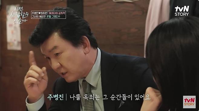 주병진 ‘꽃뱀 사건 아직도 상처 날 옥죄는 순간들이 있어”