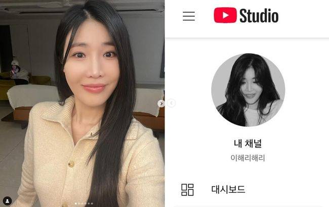 이해리, 강민경 따라 유튜브 시작했다! 첫 커버곡 뭐길래 "귀 녹아"