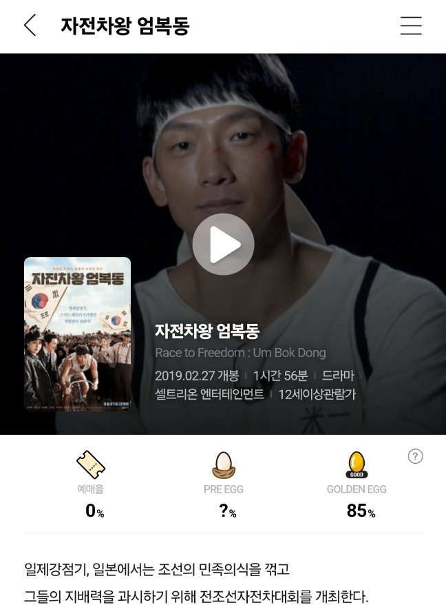 영화 하얼빈 근황 ㄷㄷ 에펨코리아