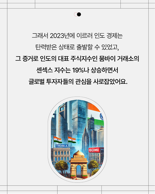 요즘 투자자들이 가장 주목하고 있다는 이 나라 노우티