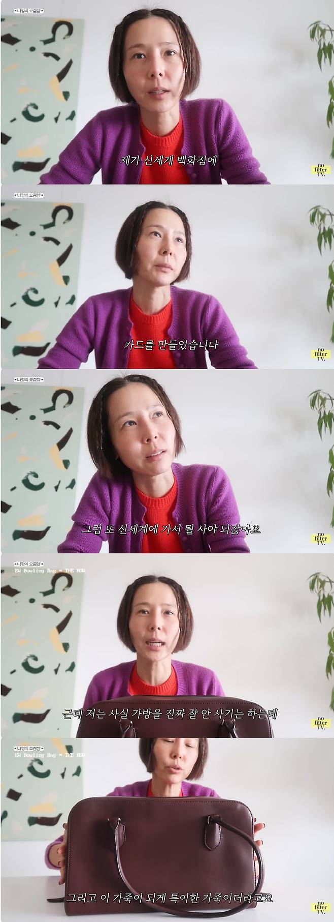99억 건물주 김나영 600만원 명품백 플렉스 백화점 카드 만들어 한도 초과 계속 뜬다노필터tv 종합