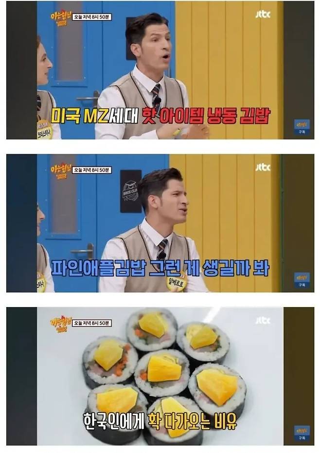 미국에서 유행하고있는 김밥에 대한 걱정 에펨코리아