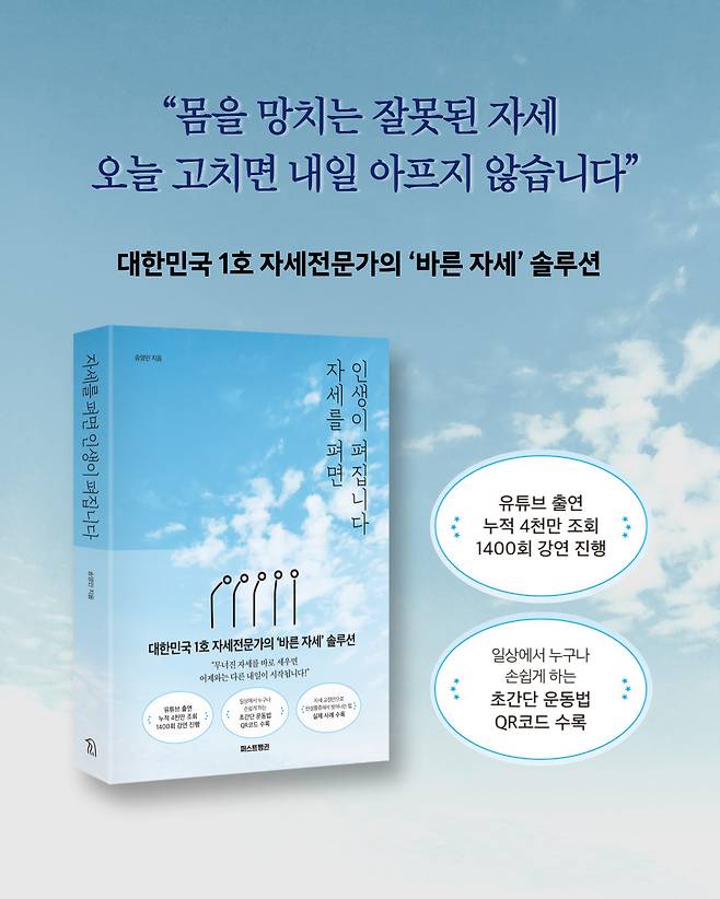 이 자세는 절대 하지 마세요” 스트레칭 잘못하면 벌어지는 최악의 상황 퍼스트펭귄