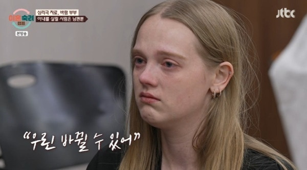 이혼숙려캠프 국제 부부 아내 충격적인 가정사 고백 Retv