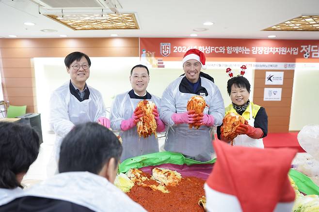 프로축구연맹·화성fc 사랑의 김장 나눔 봉사활동 성료