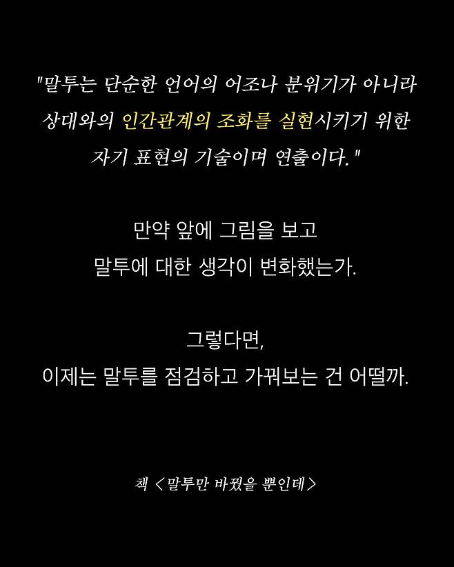 인생살면서 최고로 중요한 진리를 알려주는 그림 6장 지식한스푼