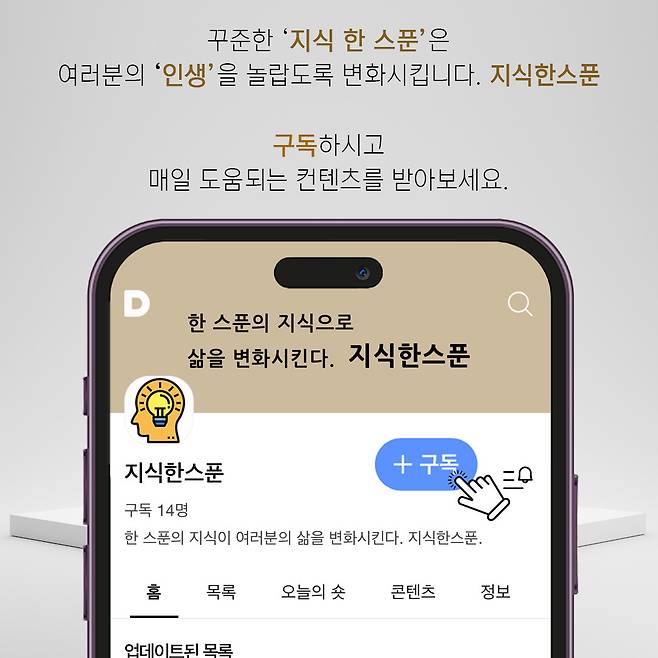 요즘 고딩들 평균 용돈 금액이라는데 지식한스푼