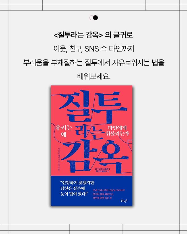 모델 한혜진이 부러워 한다는 이 감정 하루 한 스푼