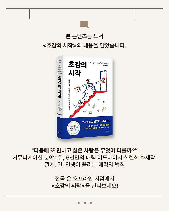 포식자 유형과의 경쟁에서 살아남는 법 노우티