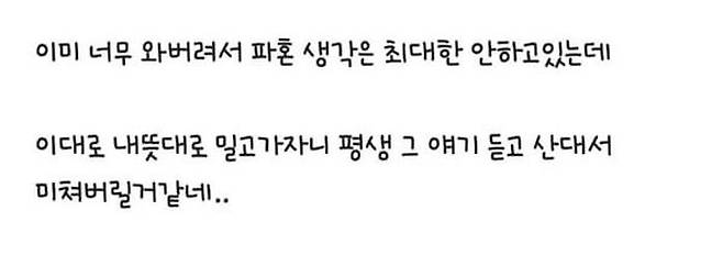 결혼식에 7천만원 쓰고 싶어 하는 여친 때문에 고민인 남자 심리테스트 해볼래