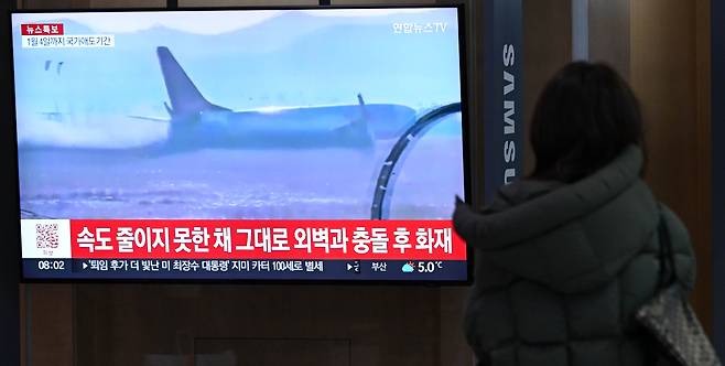 항공 사고에 참담” 속타는 여행업계·위축된 유통업계
