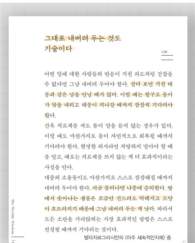 잘나가던 정형돈이 일과 말을 줄인 진짜 이유 속마음을 함부로 꿀벌책방