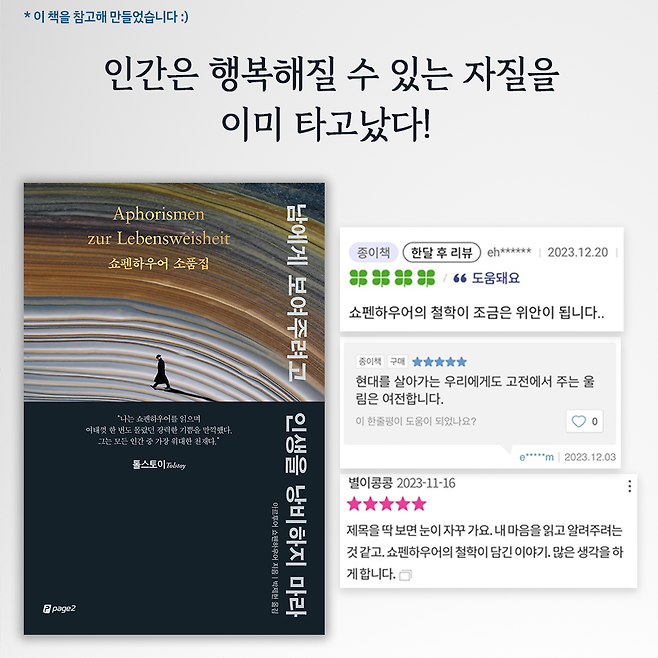 영국에서 가장 존경받는 85세 대배우의 인생 조언 이것을 꼭 경험하세요 꿀벌책방