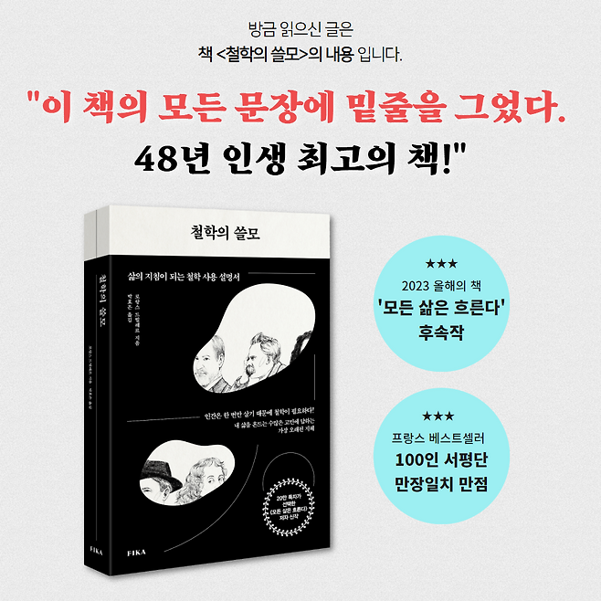20대에 안 풀려도 40대에 인생 피는 사람들의 비밀 성장세포