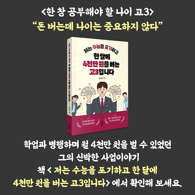 와 이런 사람들이 사업하는 거구나 지식한스푼