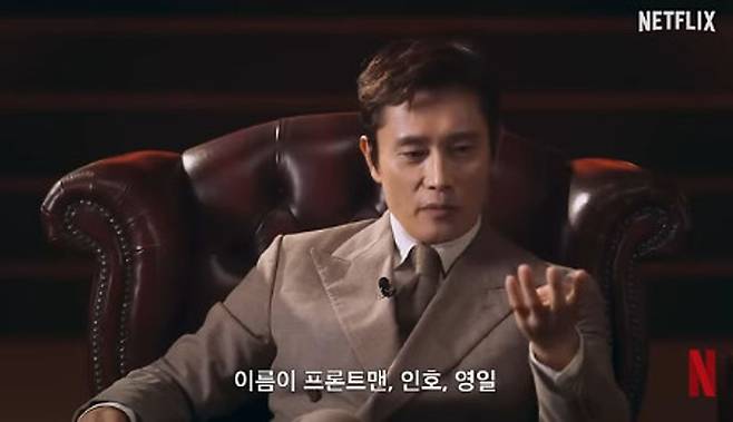 이병헌 오겜2 세 가지 이름 쓰는 영일 굉장히 다중적인 캐릭터