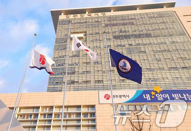 폭군은 언제나 이렇게 되리광주시청에 美 버지니아주 깃발 게양종합