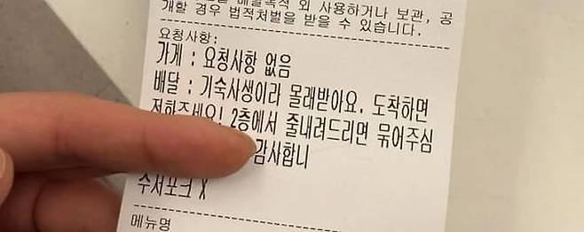 사장님이 다시 기다린다는 주문 심리테스트 해볼래