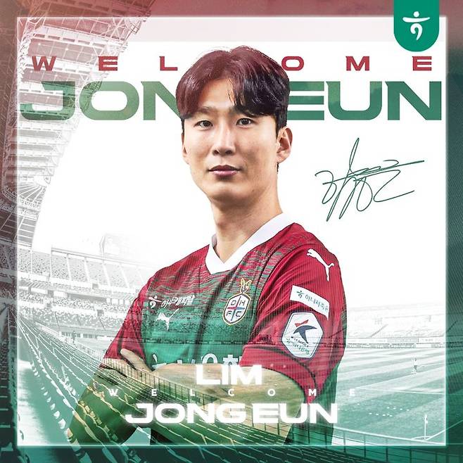 프로축구 대전 공격수 정재희·수비수 임종은 영입