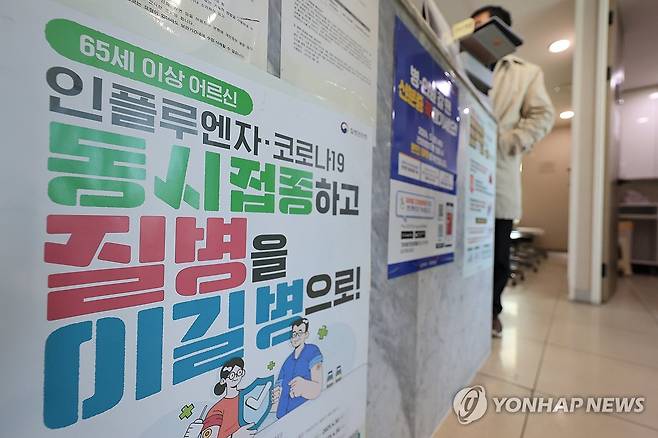 독감 환자 일주일 새 136 급증2016년 이후 최대 규모 유행