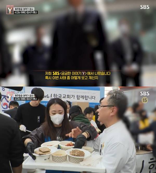 제주항공 모기업은 침묵무안 찾은 안유성 셰프 먹먹해서 뛰쳐나왔다 텔리뷰
