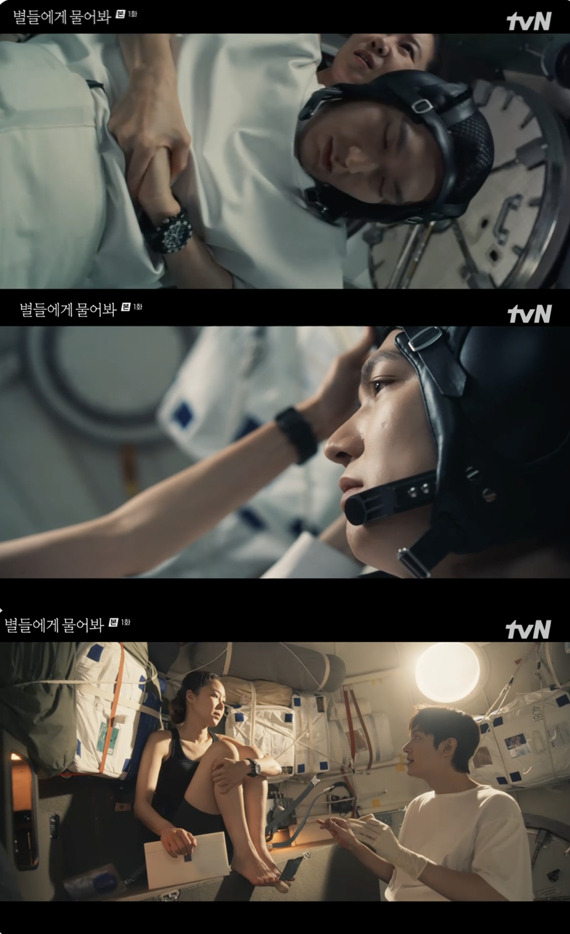 이민호 700억 우주관광 중 기도 폐쇄→공효진 하임리히로 위기 탈출 별들에게 물어봐 ★밤tview